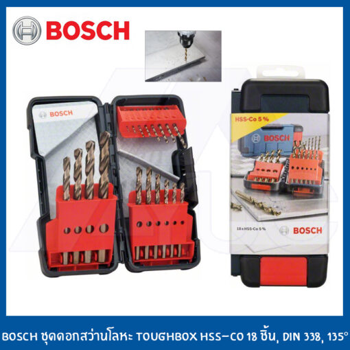 BOSCH ชุดดอกสว่าน ดอกสว่านเจาะเหล็ก ดอกสว่านเจาะโลหะ DIN 338 HSS-CO 18 ...