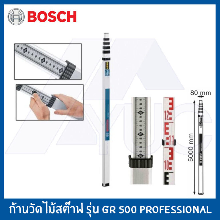 BOSCH ก้านวัดระดับความสูง ไม้สต๊าฟ ก้านวัด รุ่น GR500 PROFESSIONAL ...